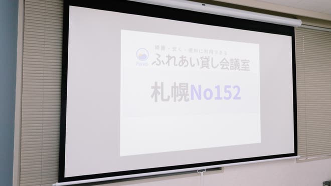 【北海道大学正門目の前!札幌駅徒歩3分!定員56名!】プロジェクター・高速WiFi全て無料!ふれあい貸し会議室 札幌No152の写真24