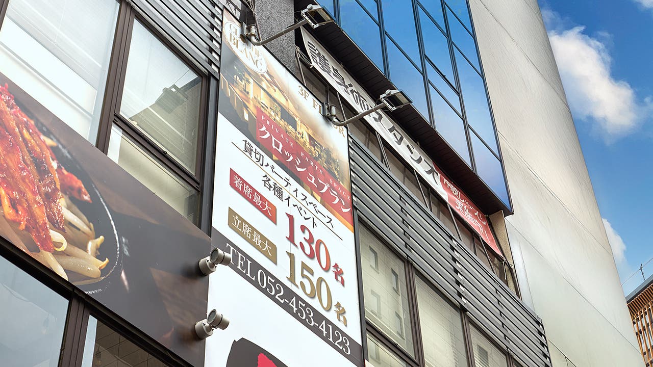 【名古屋駅西口徒歩2分 / 最大110名】無料 Wi-Fi・プロジェクター / 研修・会議・セミナーの写真3