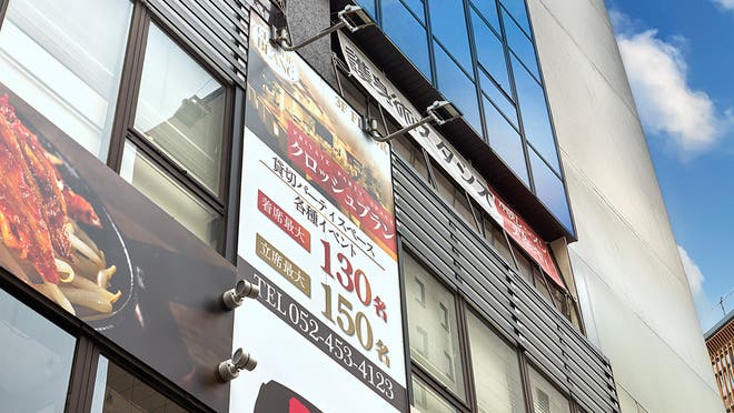 【名古屋駅西口徒歩2分 / 最大110名】無料 Wi-Fi・プロジェクター / 研修・会議・セミナーの写真3