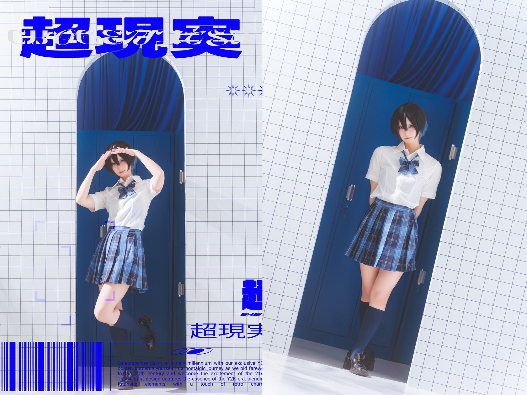 スタジオ超現実　全国初のLiminal Spaceがモチーフの撮影スタジオの写真22