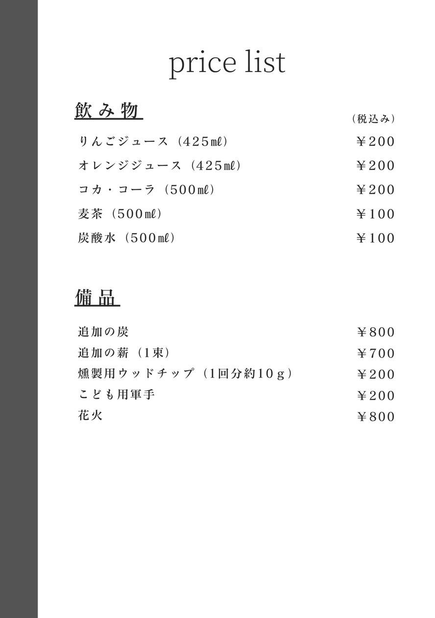エアコン完備、雨でもできる貸切バーベキュー施設の写真19