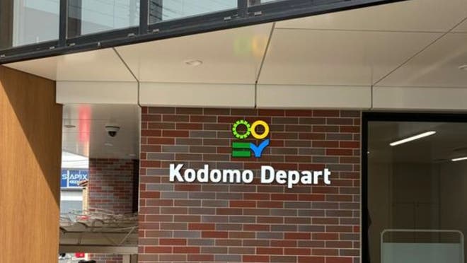 こどもでぱーと たまぷらーざの写真2