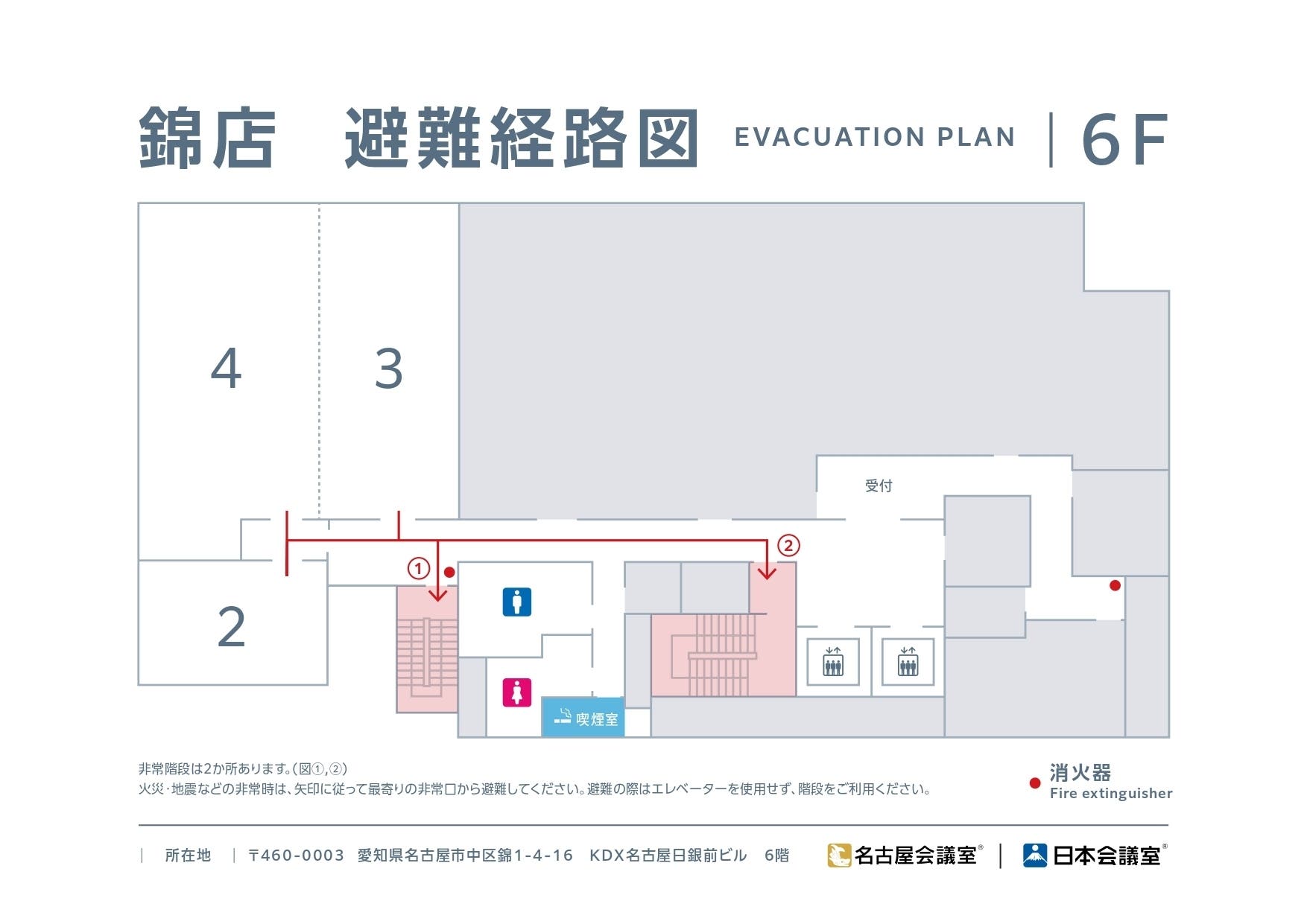 名古屋会議室 錦店 第3会議室 WiFi プロジェクター 最大42人利用可【室料20%オフ】 の写真12