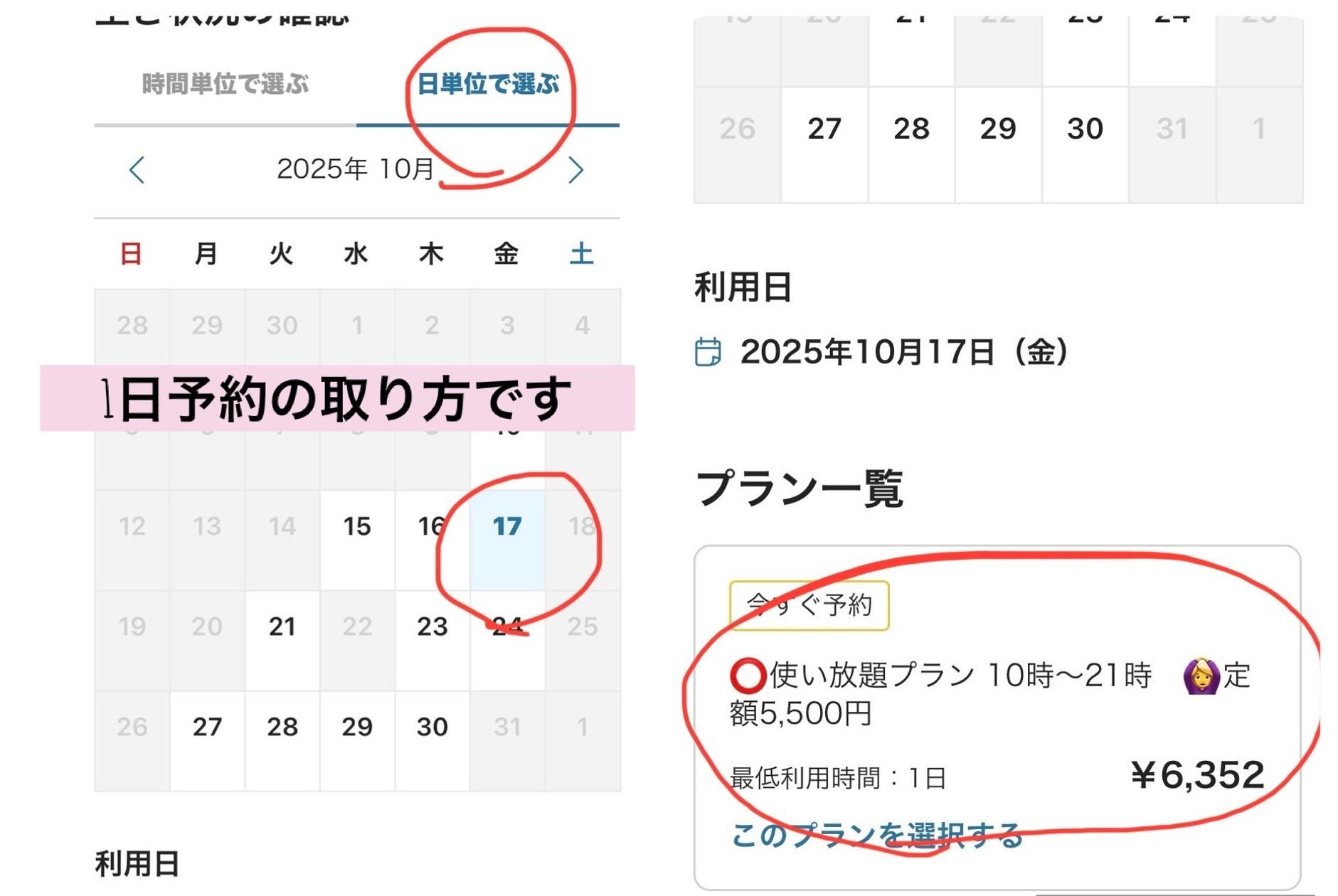 🎊岡大裏ペース202⭕たっぷり11時間定額5500円🙆‍♀️🚙🅿無料/女子会💖映画鑑賞🎞デート/お仕事にの写真3