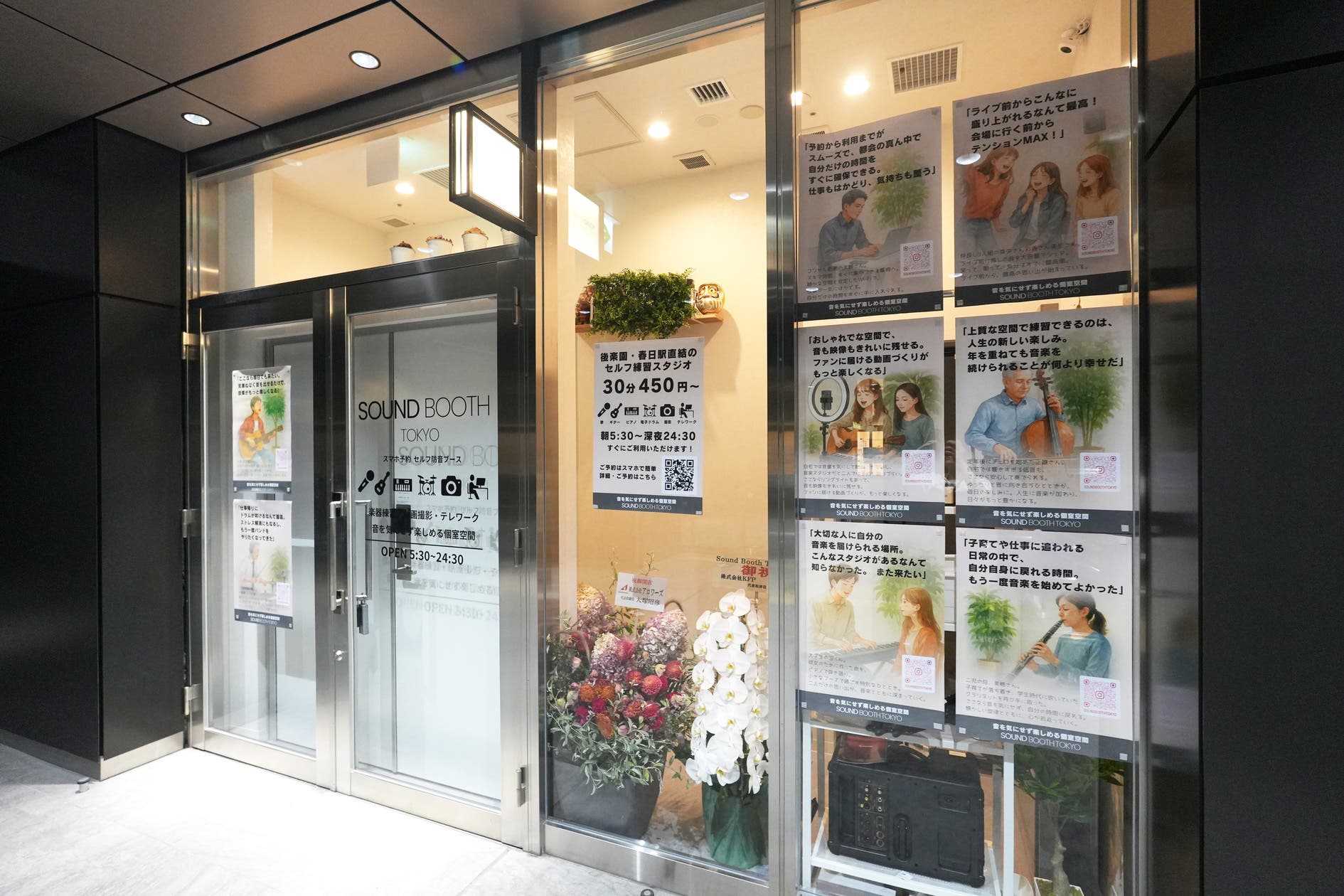 【後楽園／春日駅直結】個人練習・撮影・テレワーク対応の自由に楽しめる音楽スタジオ〈Bブース〉の写真13