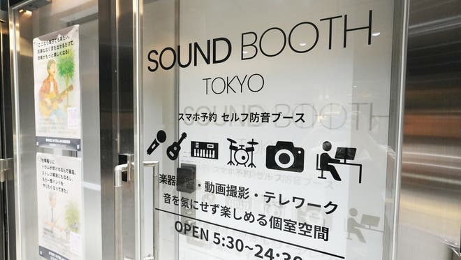 【後楽園/春日駅直結】個人練習・撮影・テレワーク対応の自由に楽しめる音楽スタジオ〈Bブース〉の写真14