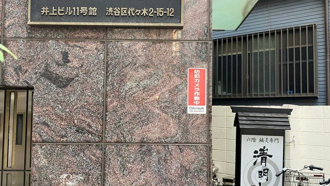 【Bスタジオ】<激安!>【新宿駅6番出口徒歩1分】激しいダンス・大声は禁止‼︎ヨガ・ピラティス・貸事務所等に!防音スタジオです。の写真23