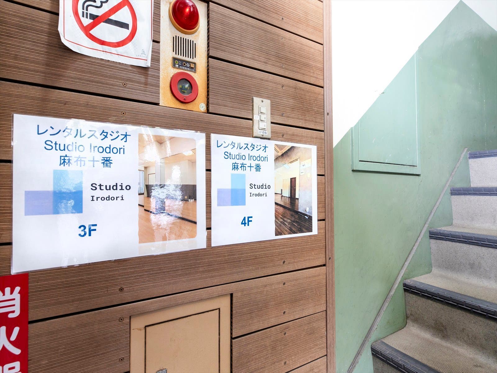 【麻布十番徒歩4分・六本木徒歩8分】【4F】24時間利用可/ヨガ・ダンス・撮影に最適/Wi-Fi・備品無料/衝撃吸収＆静音床の写真19