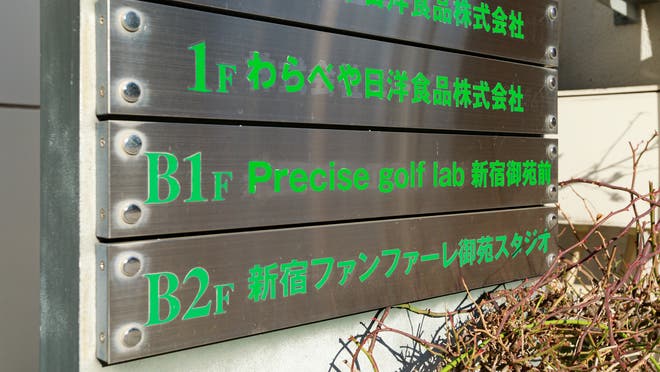 完全個室で40平米、高さ4.3mのゆったりとした空間で、最新鋭の弾道計測器トラックマン4を使ってAI分析ゴルフ練習。ソファ設置の写真8