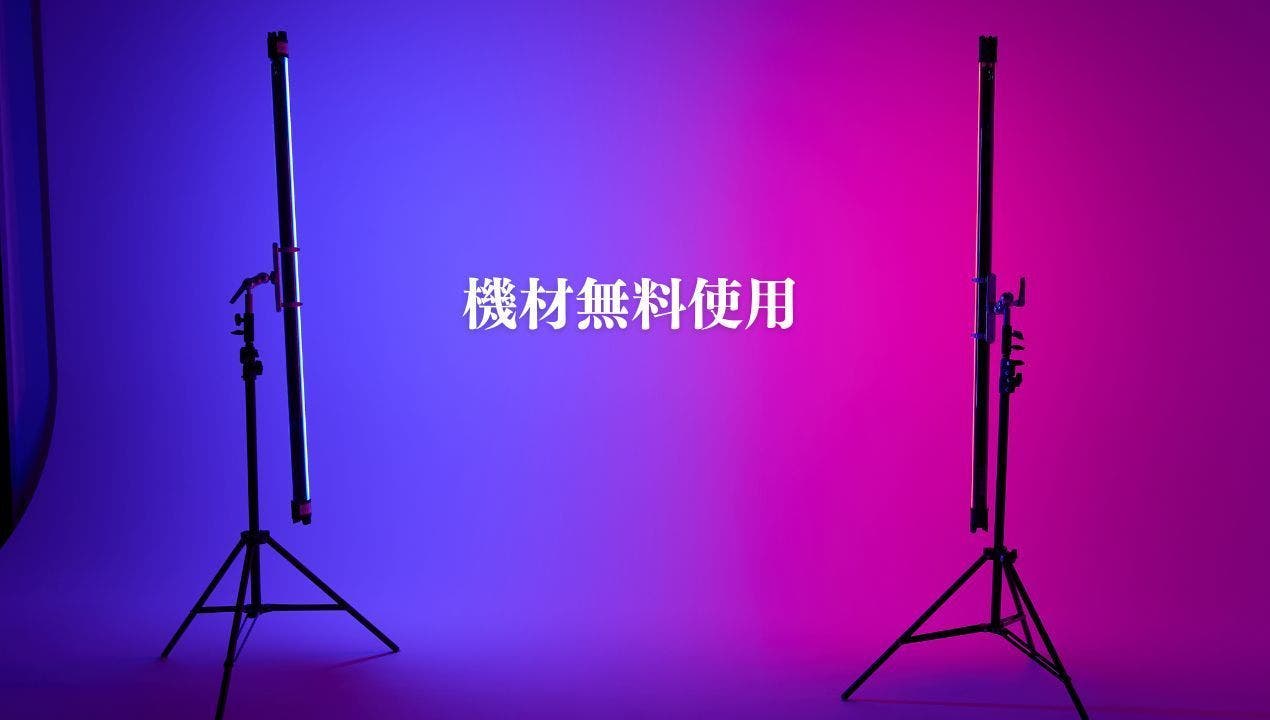 プロ用機材無料貸出、神戸駅から徒歩5分、天井4ｍ広々 3面白ホリ スタジオ 撮影スタジオ レンタルスタジオの写真3