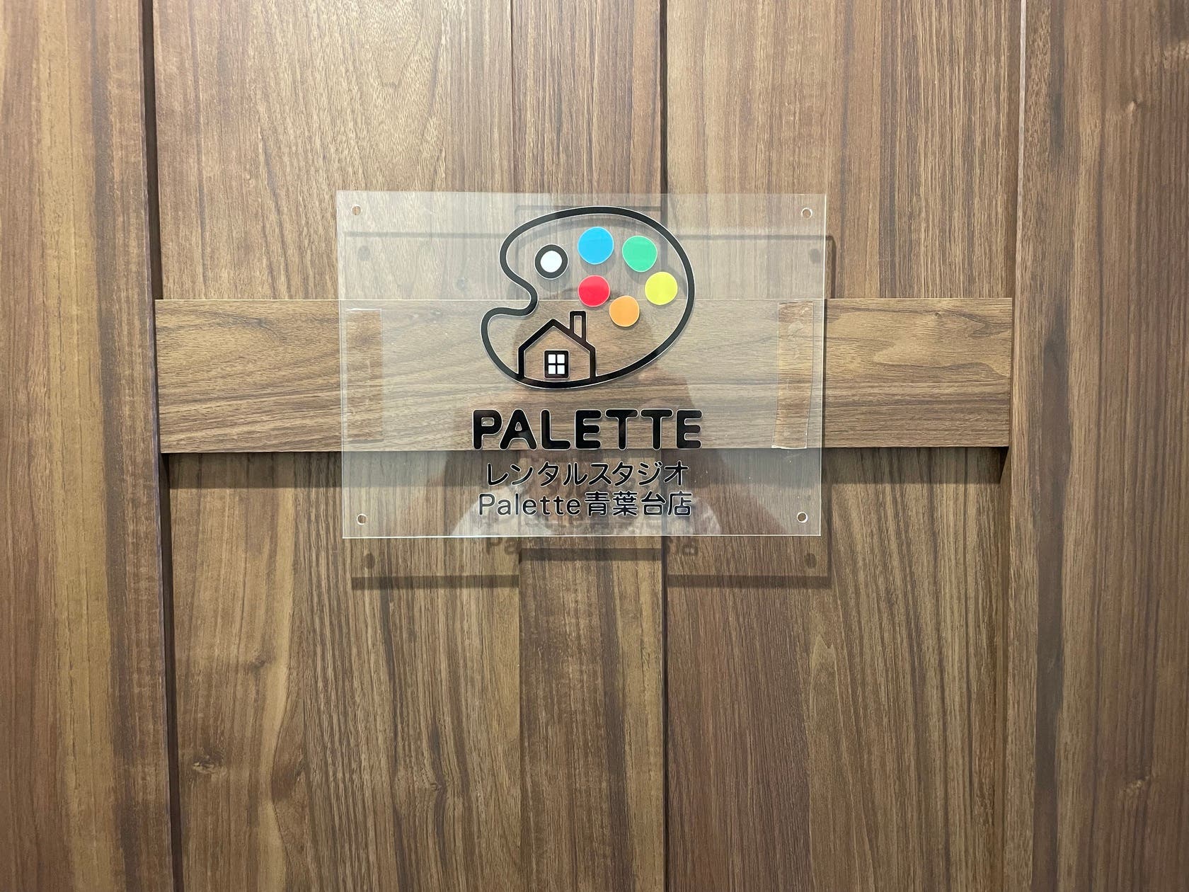 🆕オープン【青葉台駅3分✨】“ちょうどいい”小さめダンススタジオ。少人数専用のプライベートダンススタジオ！！手軽にすぐ利用可！の写真13