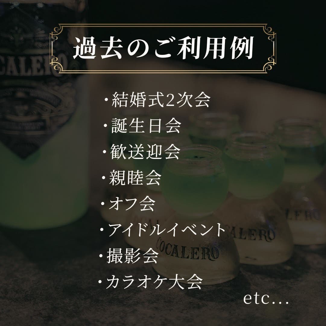 【下北沢駅すぐ！】おしゃれなBarで各種パーティー、オフ会、撮影会！の写真3