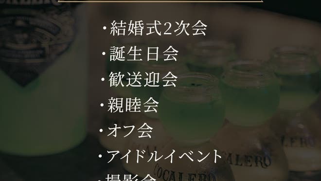 【下北沢駅すぐ!】おしゃれなBarで各種パーティー、オフ会、撮影会!の写真3