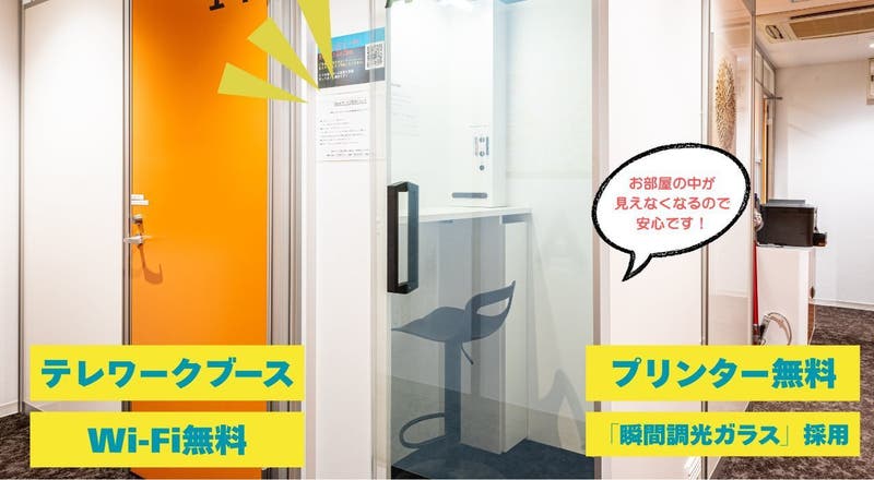 テレワークブース【A】✨新宿駅徒歩圏の1人用個室ブース✨8:00～9:00は朝割115円🌞無料Wi-Fi＆プリンターあり！