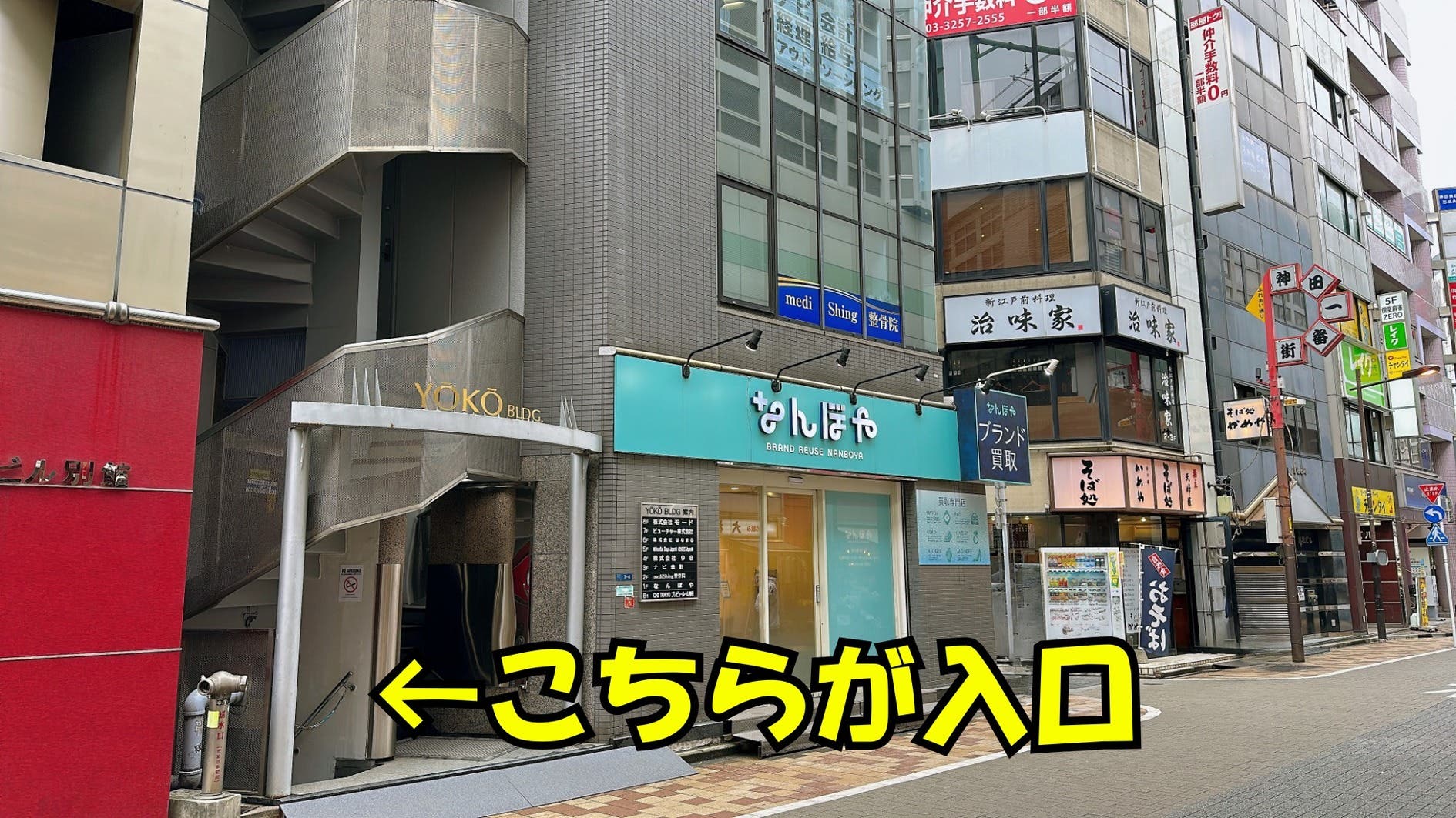 🚃『JR神田駅東口改札機』前から徒歩50秒✨ビジネスに趣味に最適な綺麗で落ち着いたスペースの写真19