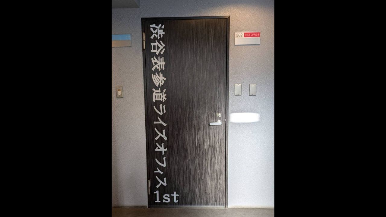 ✨期間限定価格！✨青山学院大学のすぐ近く✅直前予約OK！👍✅Wi-Fi完備✅ビジネス向けのコンパクト会議室の写真5