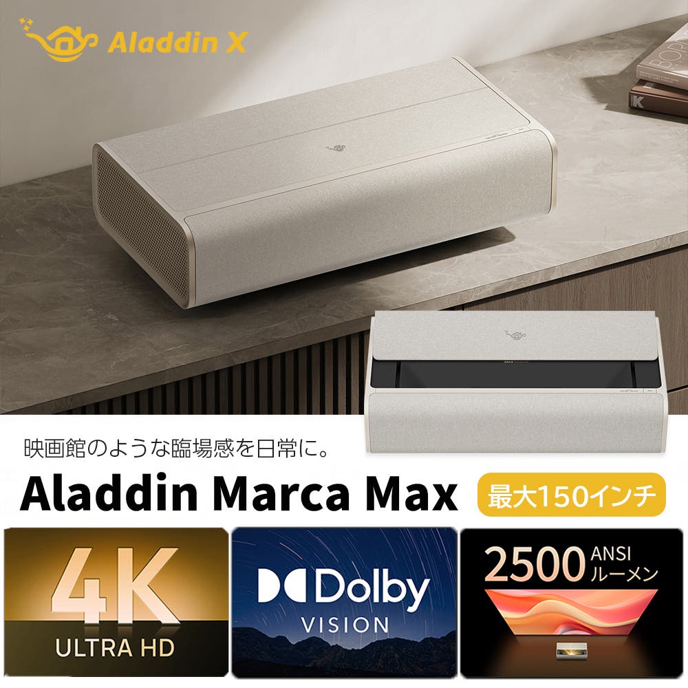 🎬Aladdin Marca Max（超短焦点4Kプロジェクター）の画像1