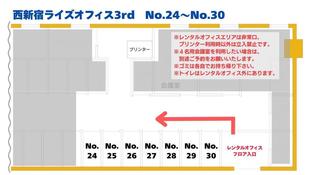 個室【No.24】✨オープニングキャンペーン中🙋お一人様専用個室🏢レンタルオフィスに併設✅直前でも予約可能🚃初台駅徒歩７分の写真12