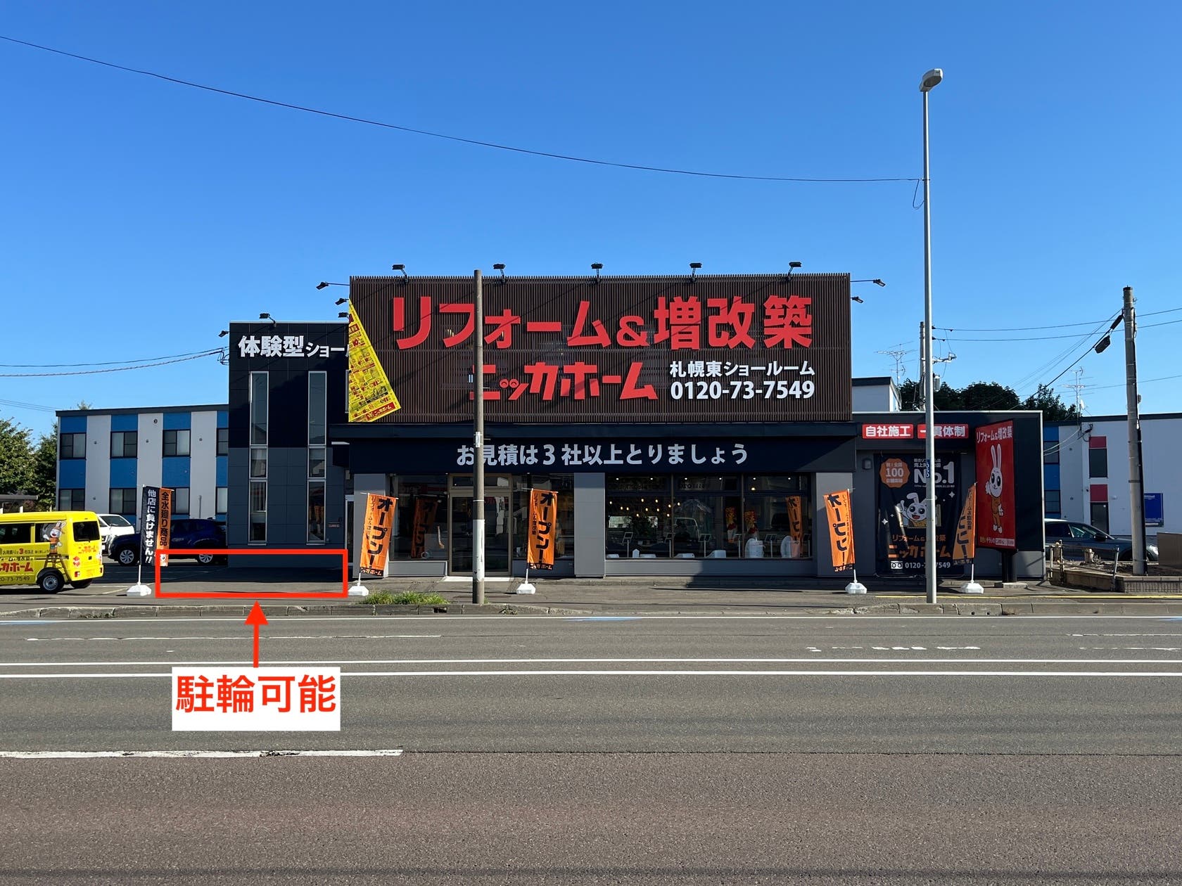 ＜ニッカホーム札幌東レンタルスペース＞光回線Wi-Fi📶電源🔌駐車場あり🚗テレワーク/会議/打ち合わせの写真6