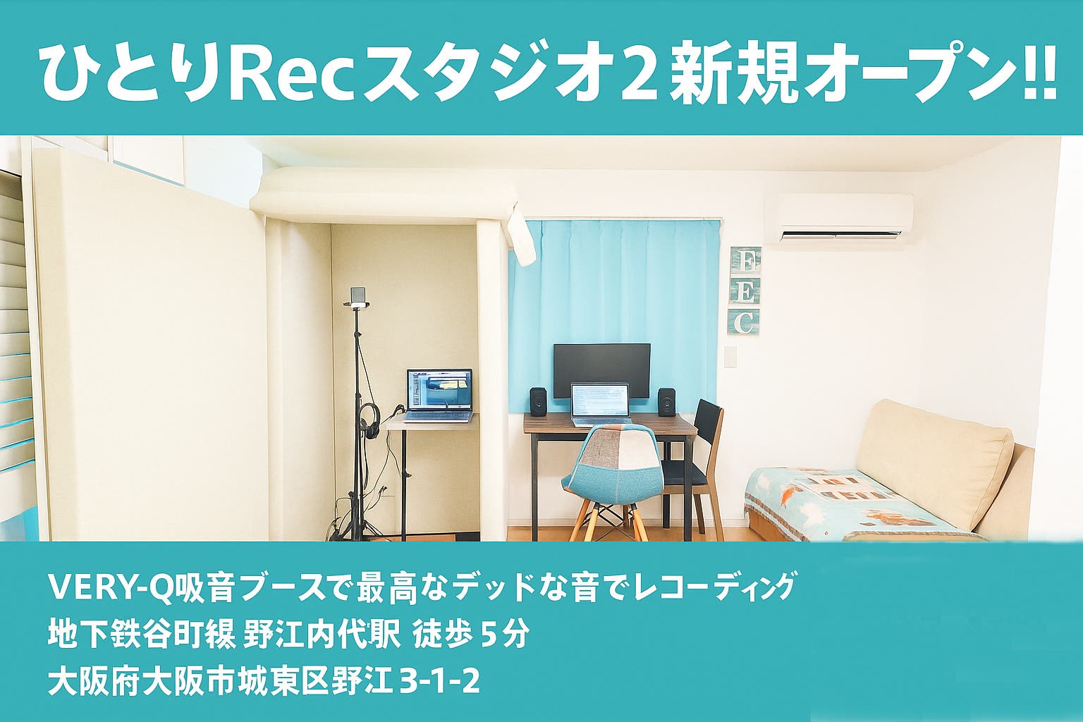 【10月まで特別料金】 ひとりRecスタジオ２ で あなた専用の音楽制作時間を！ 🎥の写真1