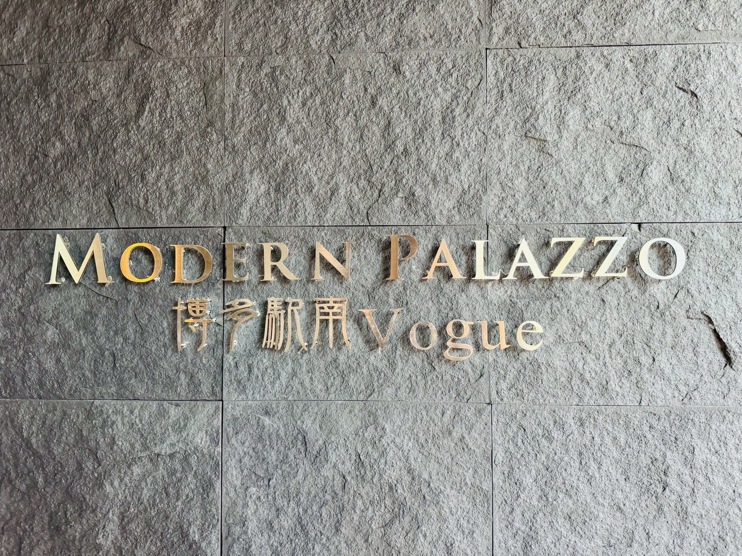 Luxury Sweet 博多駅南62 最大6名！ペット可！の写真12