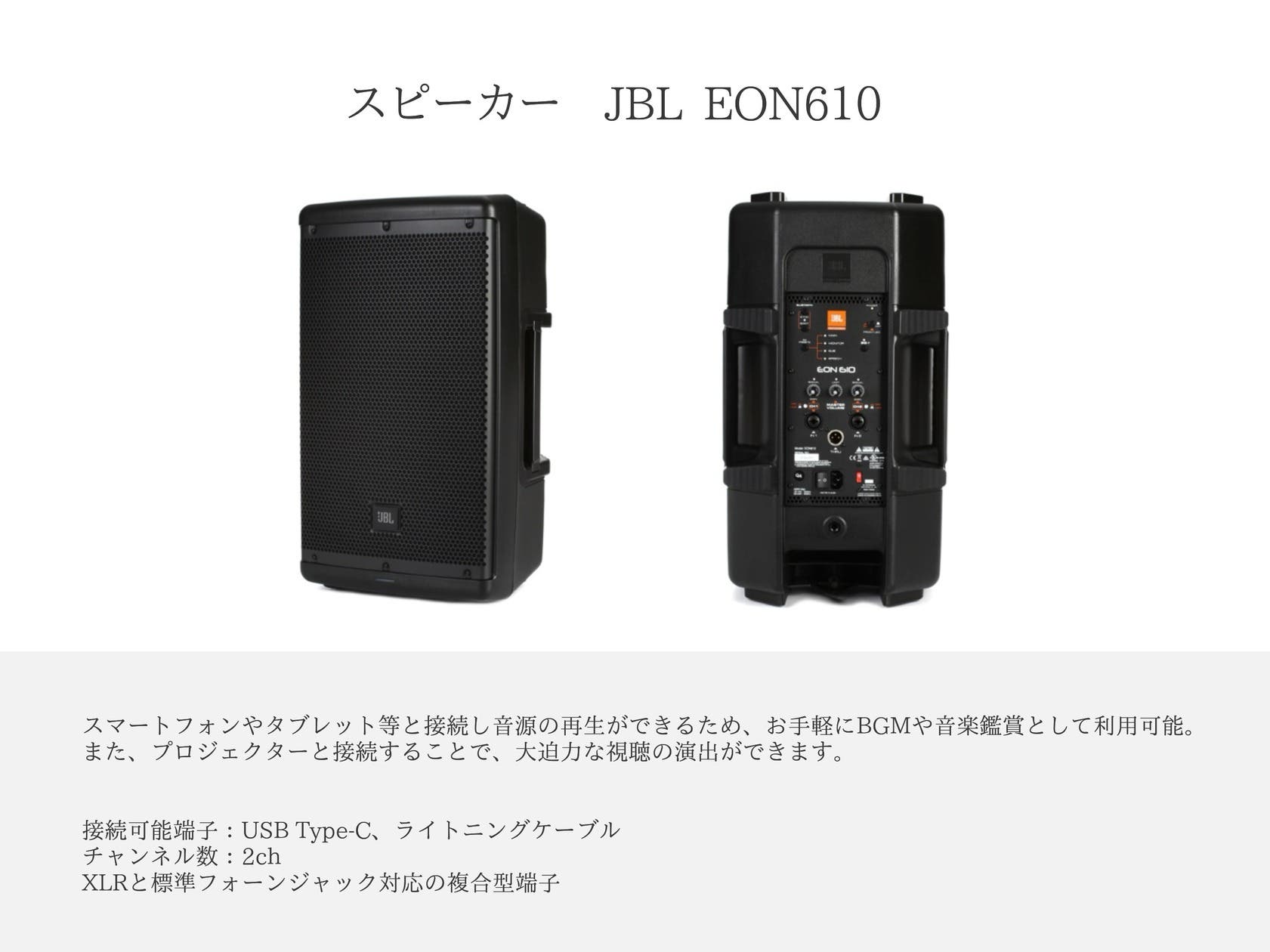 スピーカーの画像1