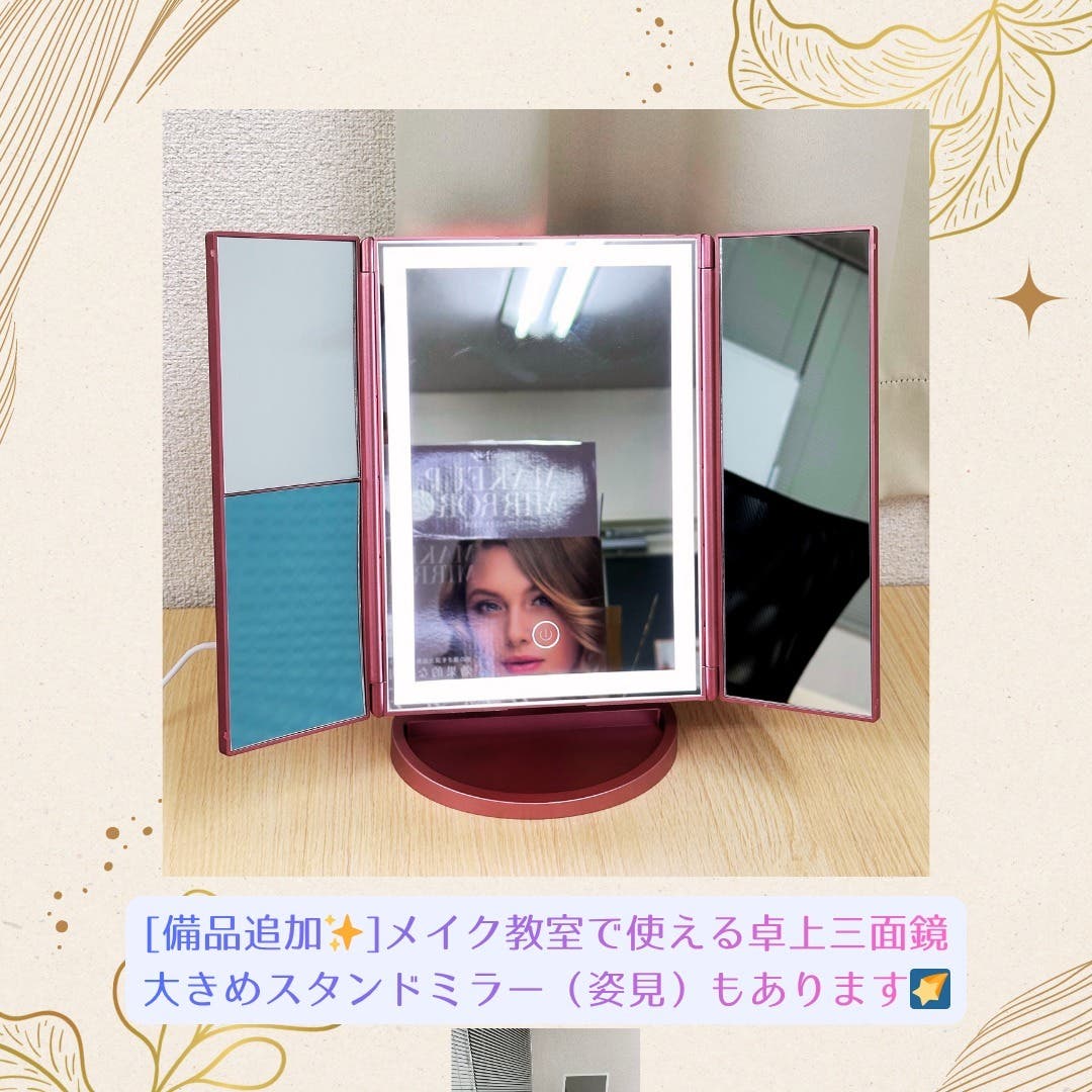 LEDﾗｲﾄ付き三面鏡レンタルの画像1
