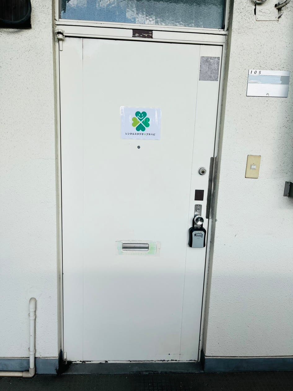 【オープン記念1時間５5０円】レビュー大募集✨完全防音、東浦和から徒歩15分、wifi有、大きな鏡有、ダンス•ヨガ等に最適の写真8