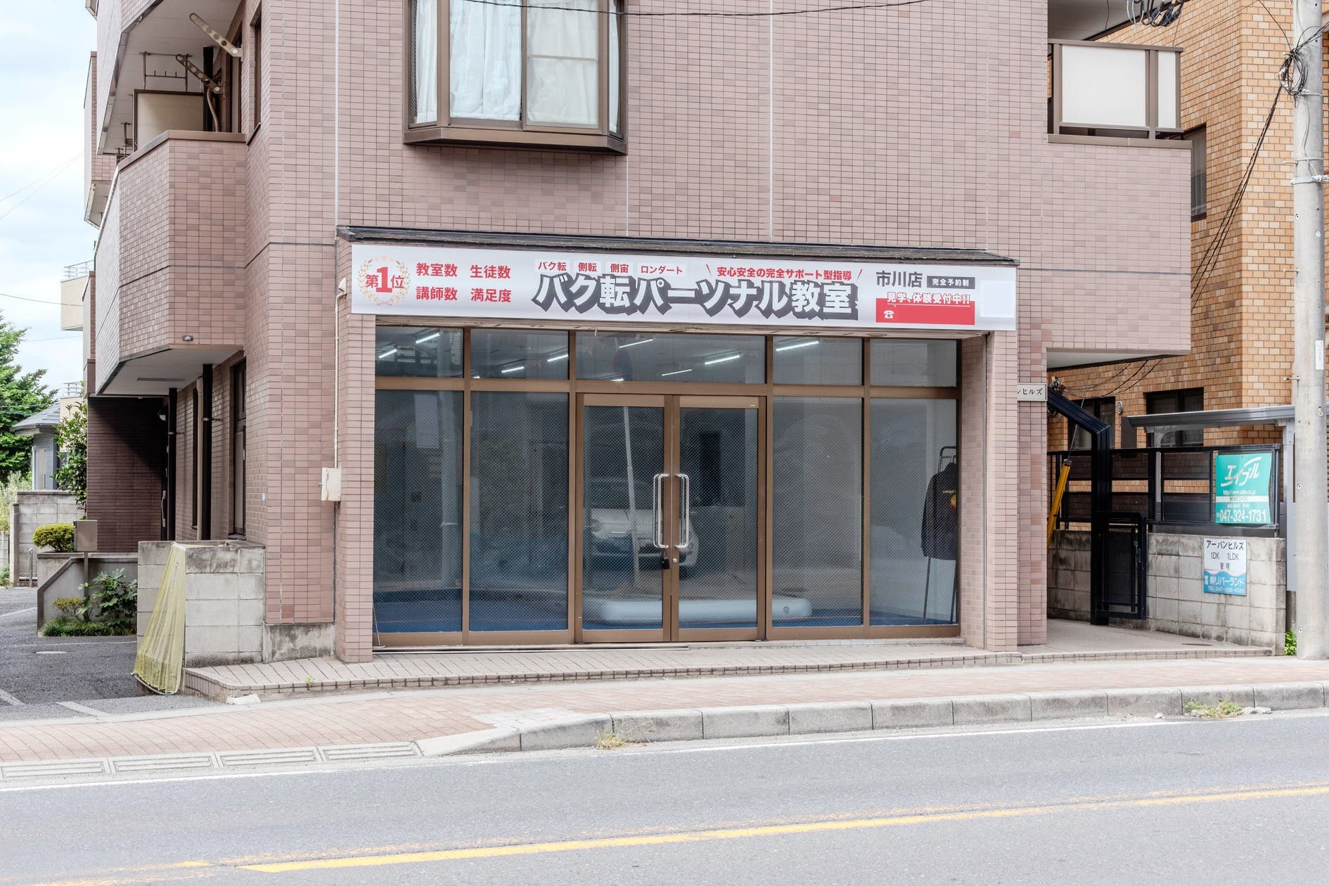 市川〈プロ仕様〉チアやダンス・アクロバット練習にぴったりな体操教室スタジオ / 24H利用可の写真2