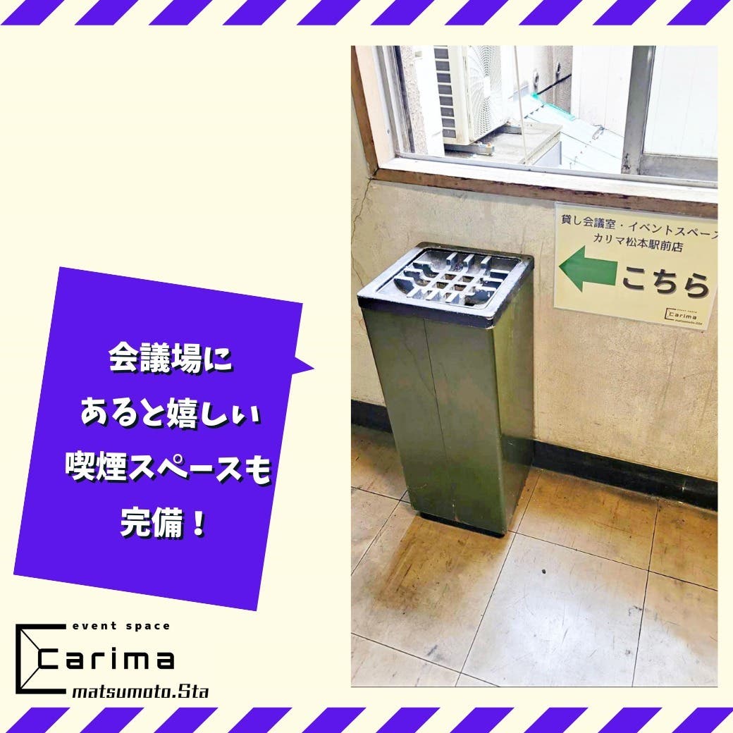 松本駅から徒歩5分の最短レンタル会議室【カリマ松本駅前】の写真19