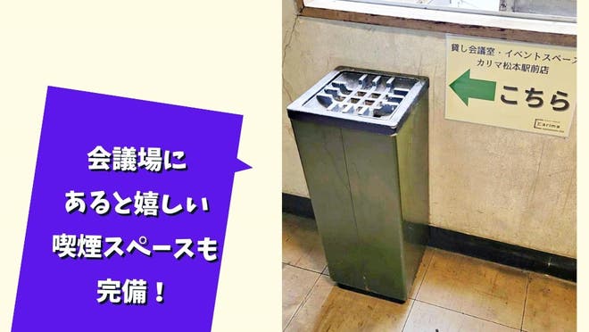 松本駅から徒歩5分の最短レンタル会議室【カリマ松本駅前】の写真19