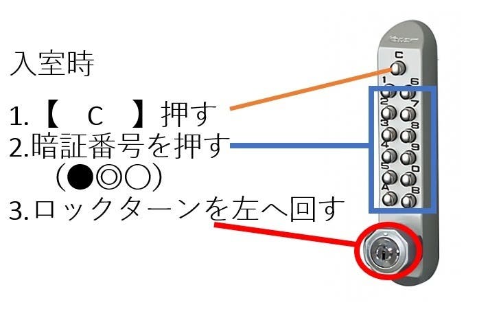 ◇◆改装済でキレイ・広い◆◇１階・店舗で視認性抜群★岡山駅徒歩3分★24時間営業★ゆったり12名★wi-fi完備★55型モニターの写真22
