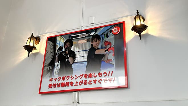 中央線高円寺駅徒歩2分のキックボクシングジム✨1時間1000円✨駅チカ🚃の写真10