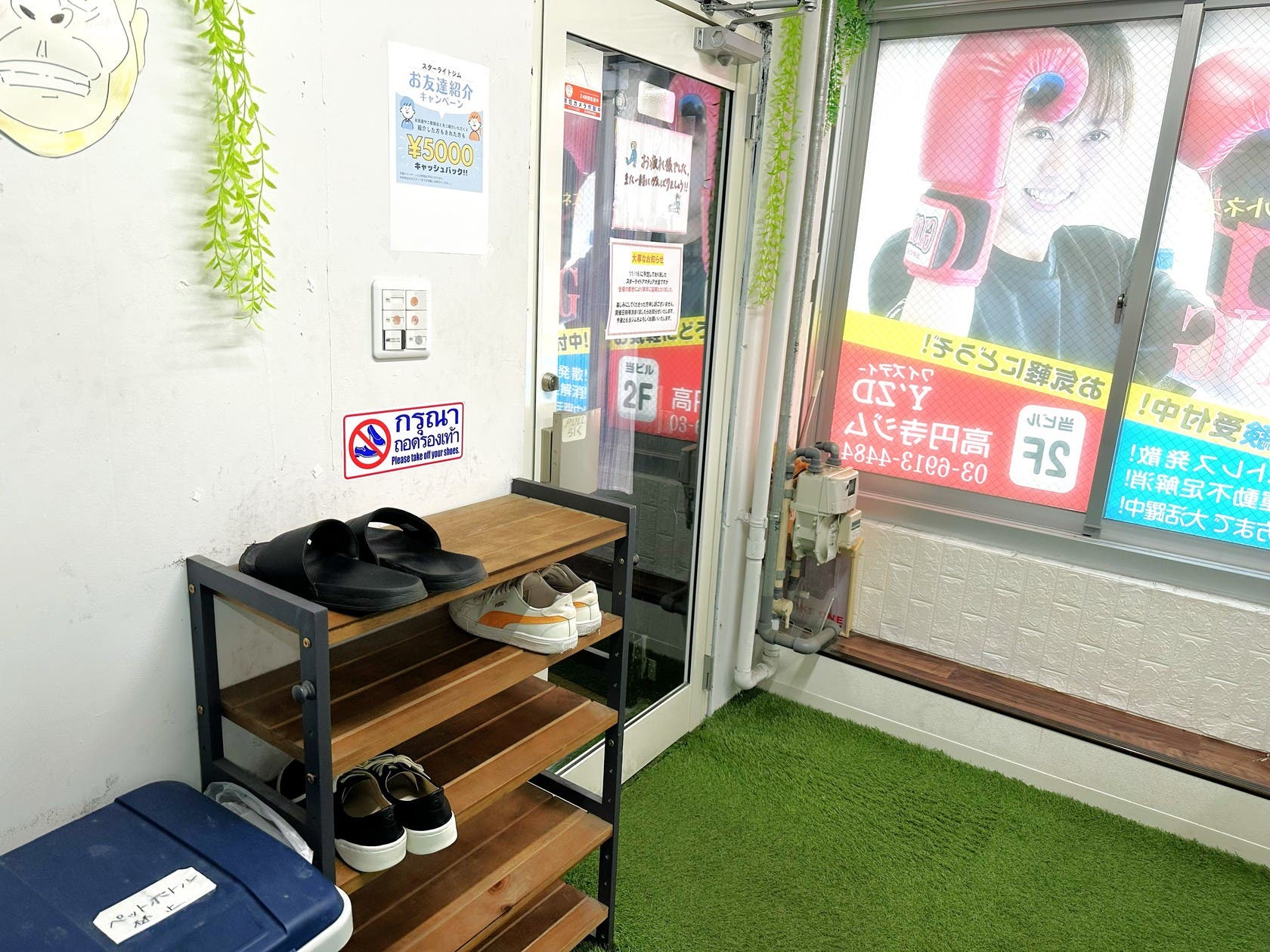 中央線高円寺駅徒歩２分のキックボクシングジム✨１時間１０００円✨駅チカ🚃の写真9