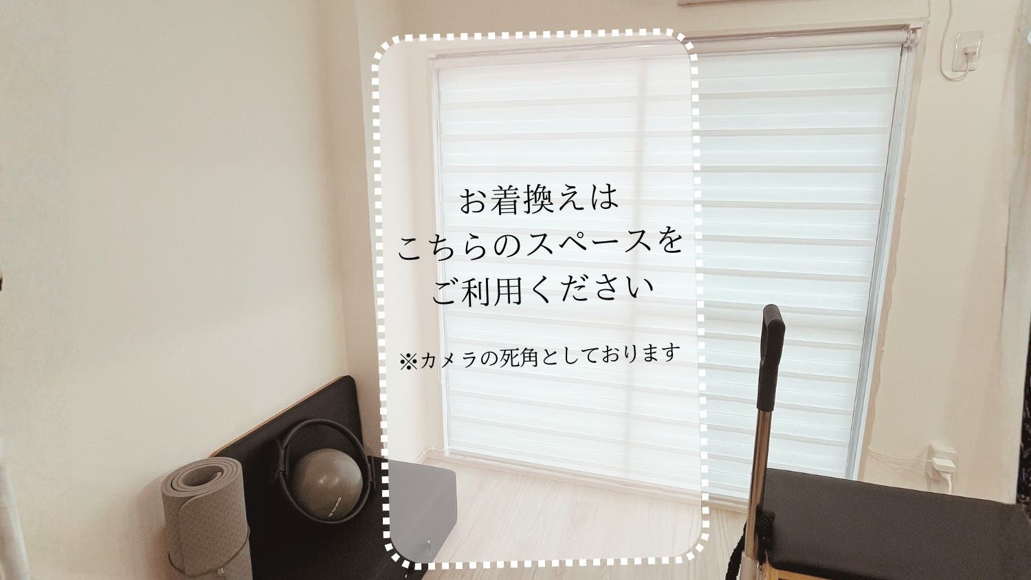 【東陽町駅2分】動画レッスン可能なマシンピラティススタジオの写真11