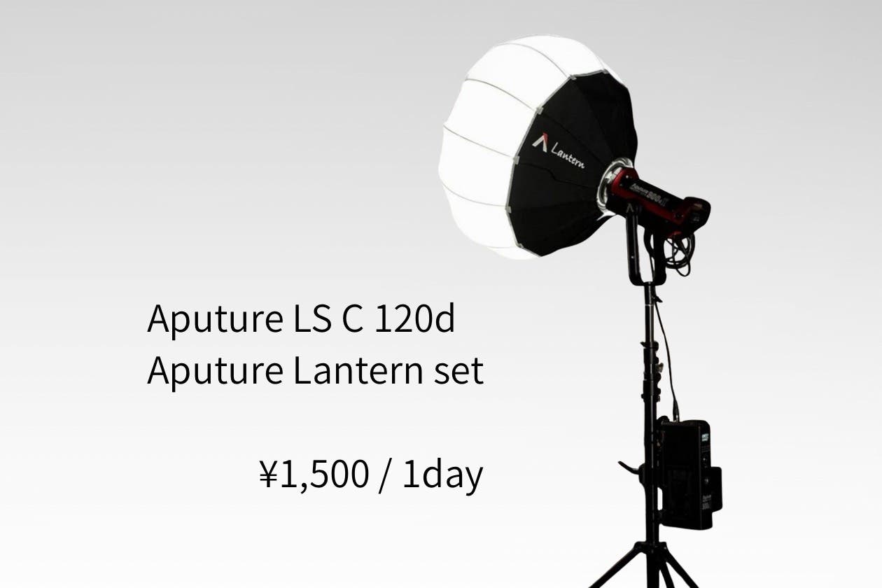 💡撮影用照明レンタル Aputure Setの画像1