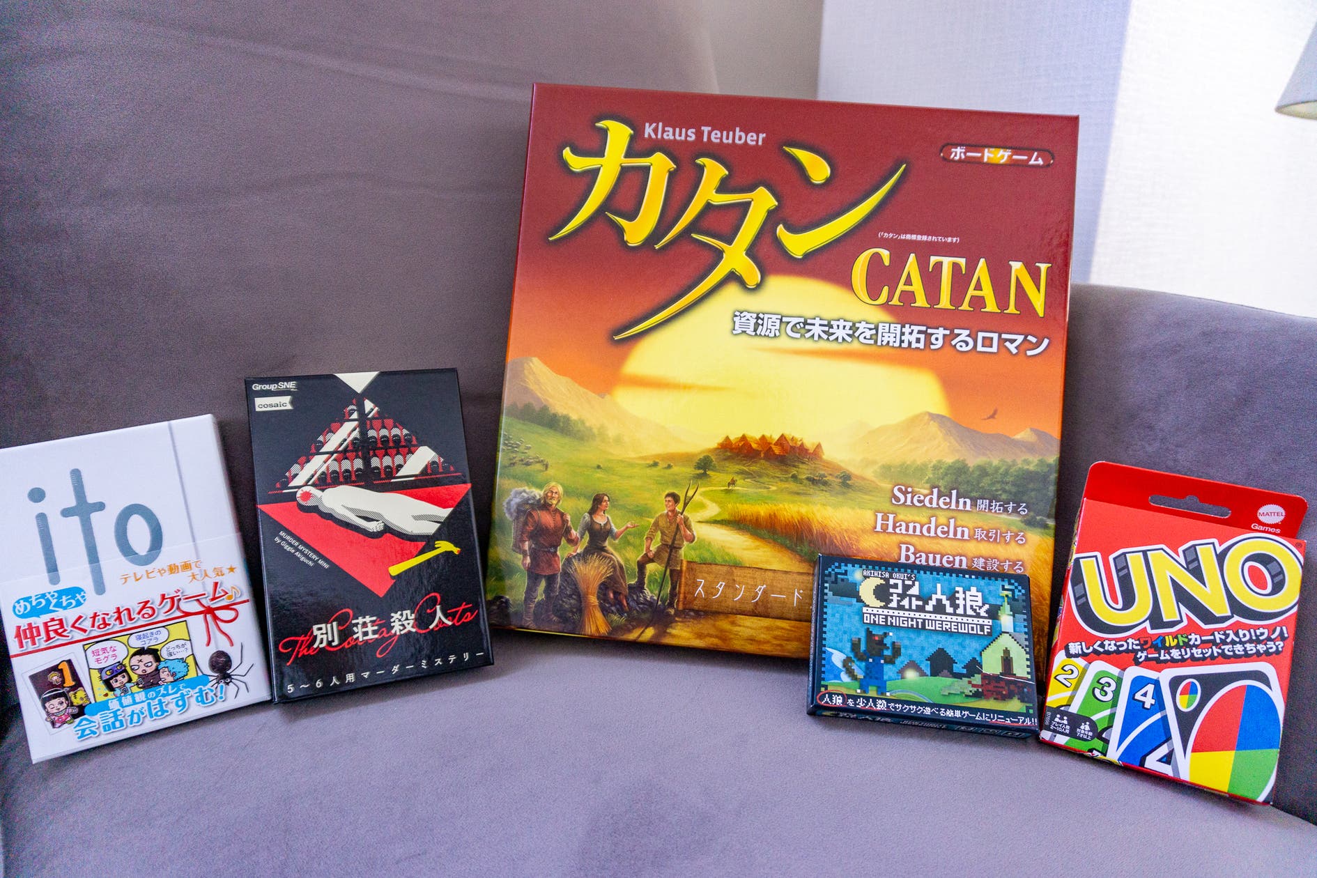 ボードゲーム＆パーティーグッズ（10種）の画像1