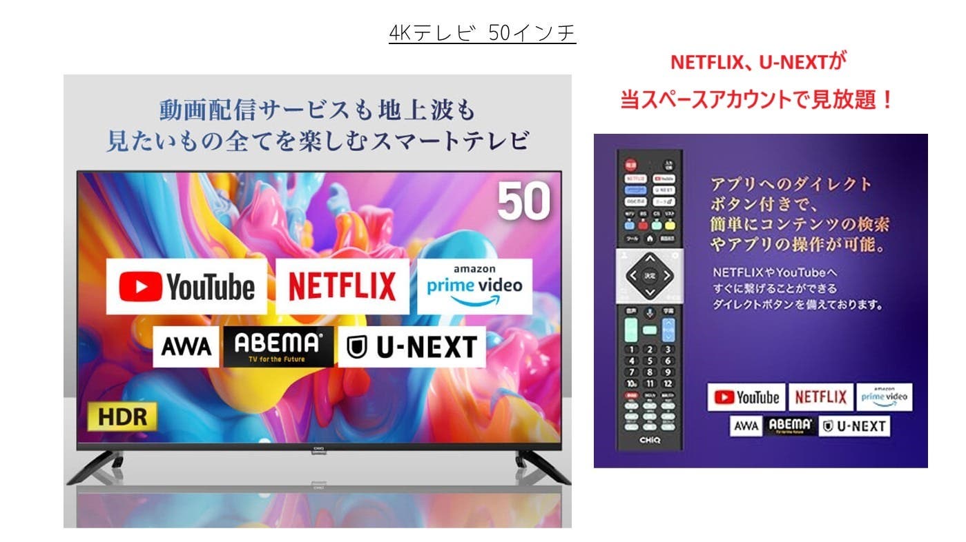 スマートテレビ(Google TV)の画像1