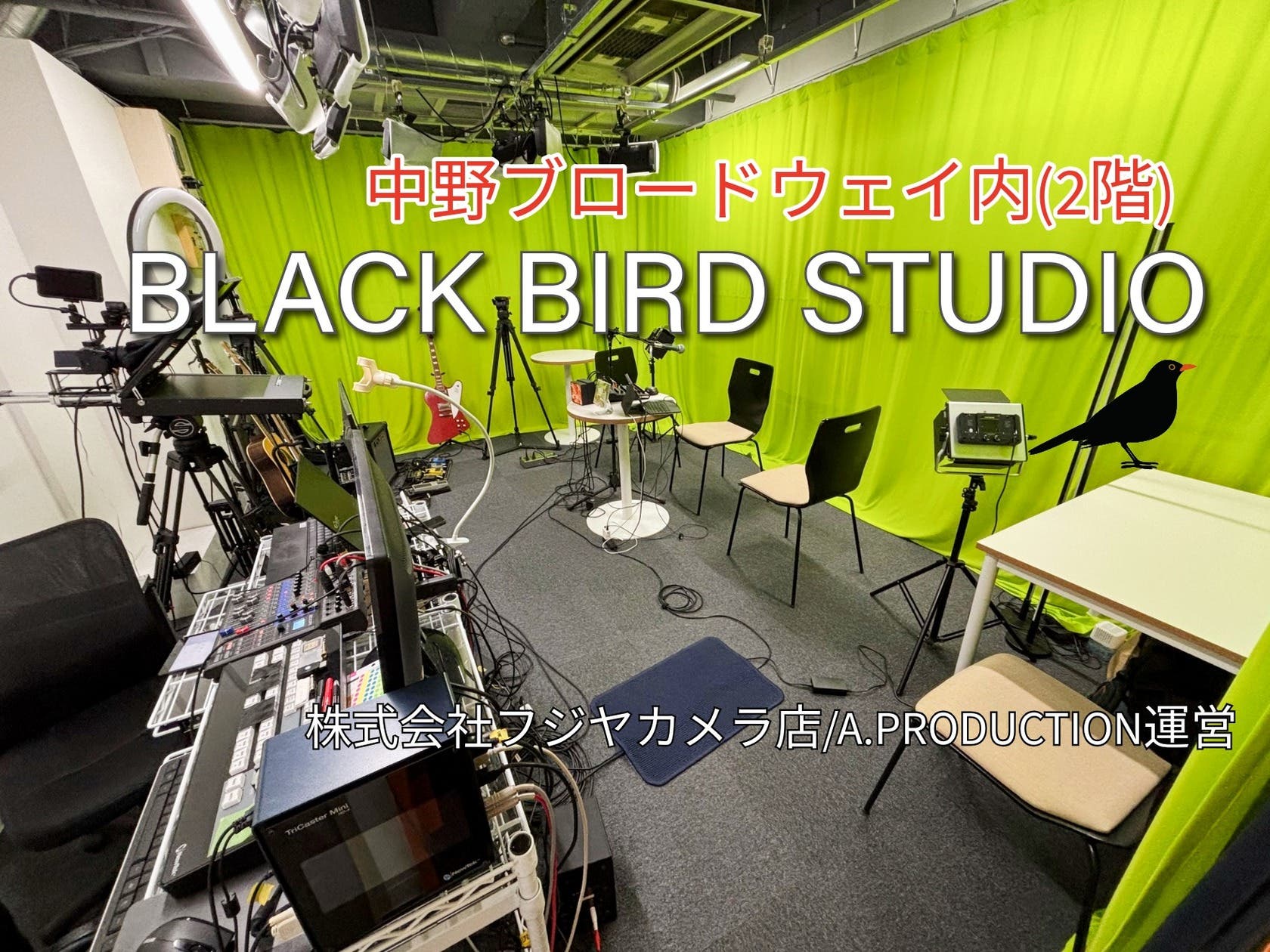 【手ぶらでok！】グリーンバック撮影やライブ配信に特化したミニスタジオ/中野駅近/中野ブロードウェイ2Fの写真1