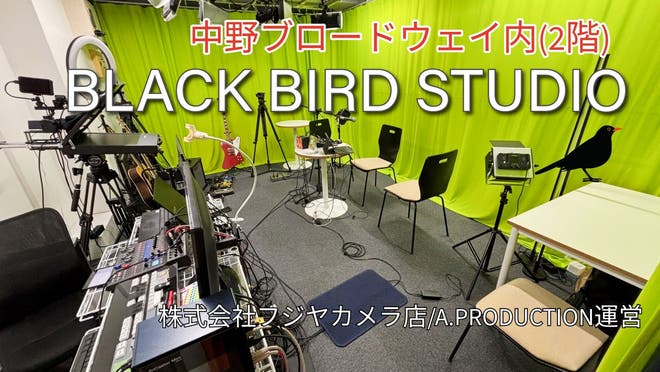 【手ぶらでok!】グリーンバック撮影やライブ配信に特化したミニスタジオ/中野駅近/中野ブロードウェイ2Fの写真1