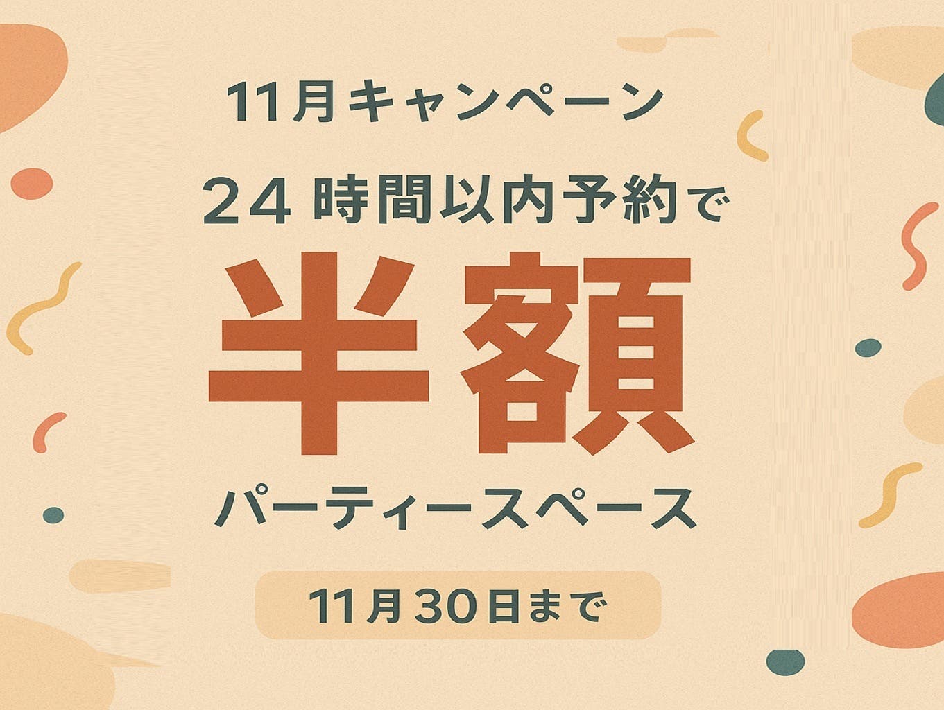 ⭐⛄冬休み先取り半額キャンペーン🎄✨駅徒歩2分!🌟大宮最大級のレンタルスペース・お子様用おもちゃ🧸【STARS大宮】の写真28