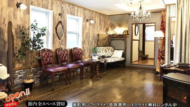 【◎建物一棟貸切り!◎】白バックスペースも有り。パーティルーム・スタジオ・キッチン含め一棟貸し!(全ご利用プラン商用利用OK!)の写真1