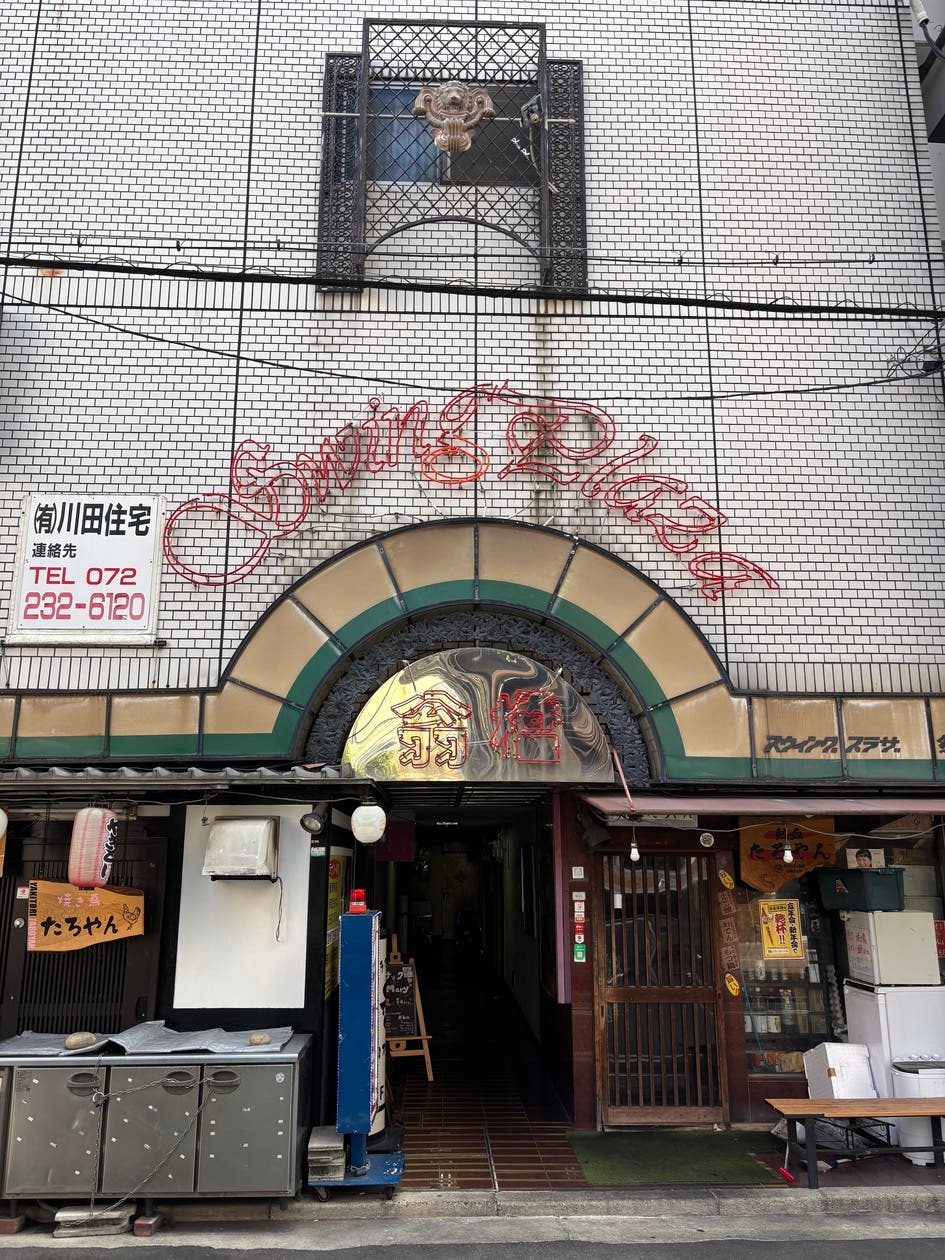 🎉堺東駅近く！セルフ飲み放題プラン追加しました！カラオケ付きバー(持ち込み可能。ボードゲーム、TVゲーム付き)🎊の写真5