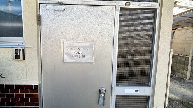 【甲府駅28分、緑ヶ丘スポーツ公園・甲府病院近く|軽1台駐車可|Wi-Fi有り|4名会議】の写真3