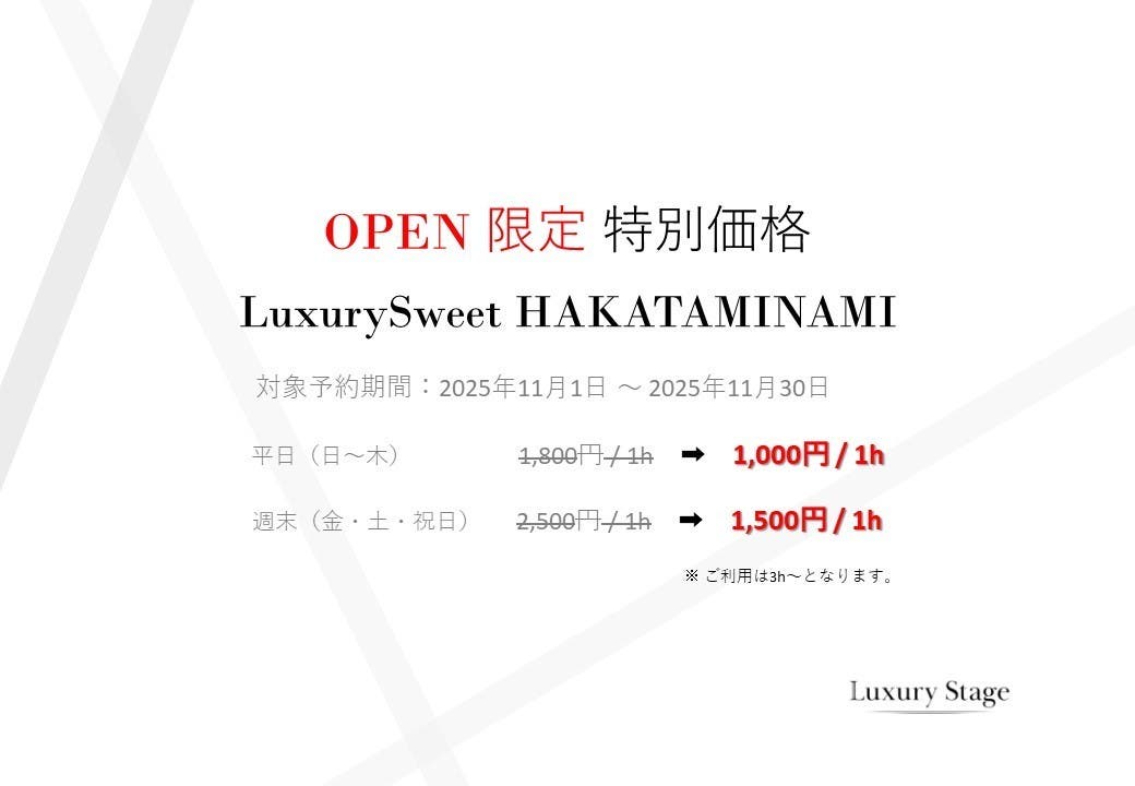 Luxury Sweet 博多駅南62 最大6名！ペット可！の写真17
