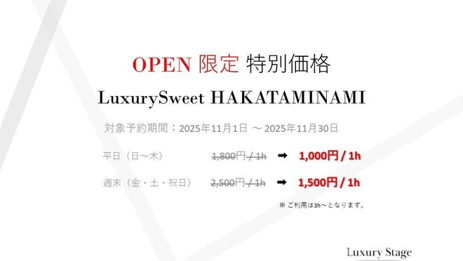 Luxury Sweet 博多駅南63 最大6名!ペット可!の写真15