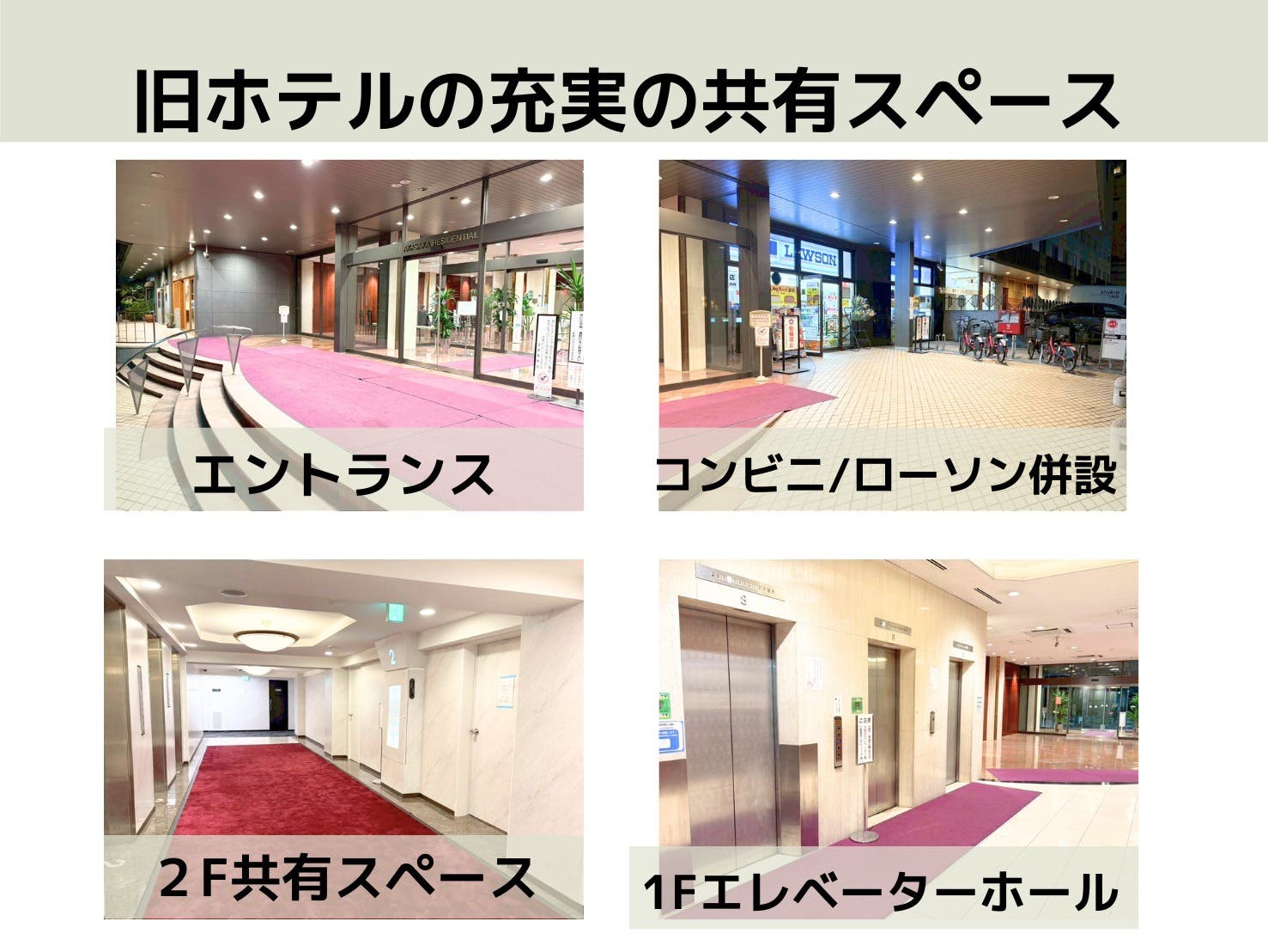 【10,完全個室型プライベートサロン/赤坂5分六本木6分すぐ✨】メトロ＆都営6駅7線利用可👌港区アドレス利用可👌１７m²の写真30