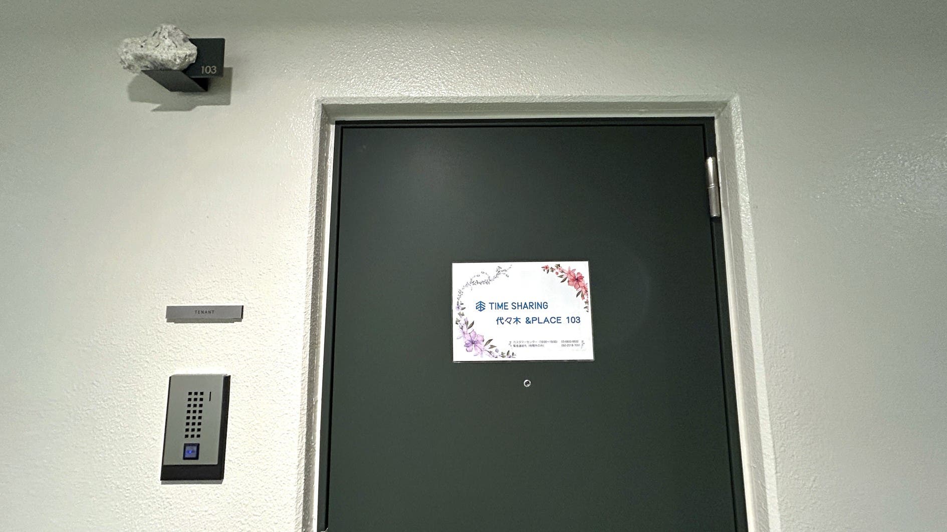 103【代々木駅 5分！便利な駅近♡】無料Wi-Fi♪会議やテレワーク利用に最適な完全個室☆の写真13