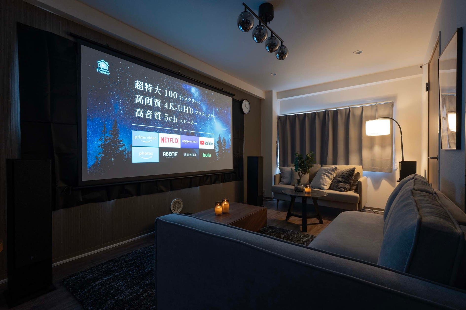 【大画面で映画・ライブ鑑賞】大船駅4分🚶最高画質4Kﾌﾟﾛｼﾞｪｸﾀｰ・超特大100ｲﾝﾁｽｸﾘｰﾝ・最高音質で映画鑑賞🍿の写真2