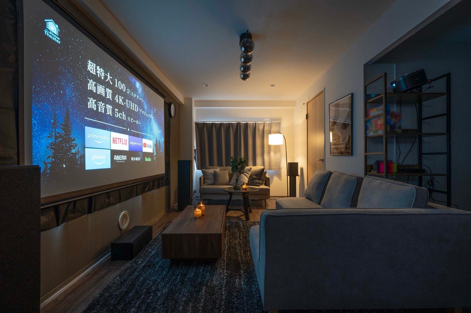 【大画面で映画・ライブ鑑賞】大船駅4分🚶最高画質4Kﾌﾟﾛｼﾞｪｸﾀｰ・超特大100ｲﾝﾁｽｸﾘｰﾝ・最高音質で映画鑑賞🍿の写真7